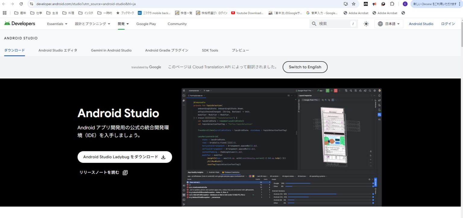 Android StudioをLadybugにアップデート手順とその後の作業の注意点【Chipmunkから移行】 | いつまでも研究開発